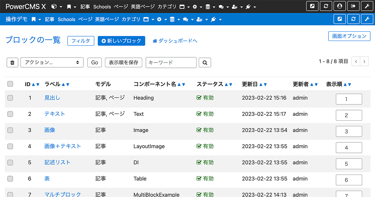 Vue.jsで実装しているブロックエディタの汎用化に向けた考察（7） | Another Sky